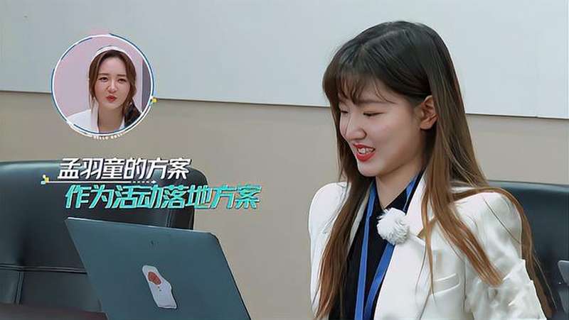 孟羽童初露锋芒,第一次做方案就得到董明珠认可,太优秀了丨职场