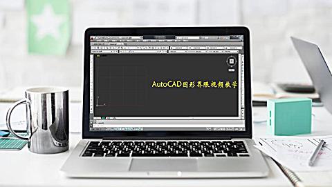 如何设置CAD图形界限? CAD绘图员要切记, CAD图纸比例很重要!