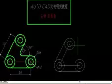 autocad基础教程 实例1