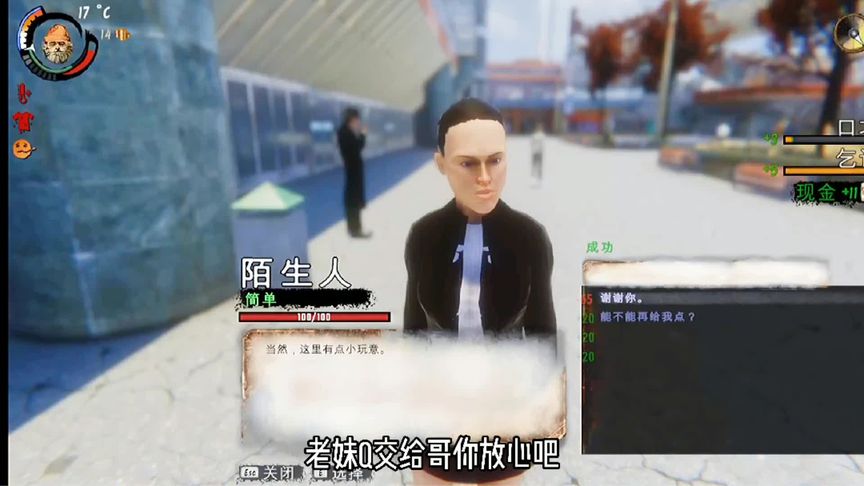 #乞丐模拟器 #主机游戏 交给哥放心就完了。