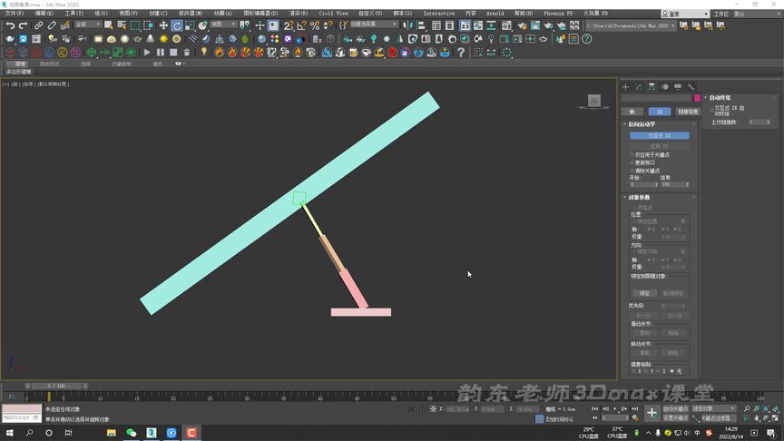 3Dmax动画技巧讲解23—滑动关键设置与液压杆的制作