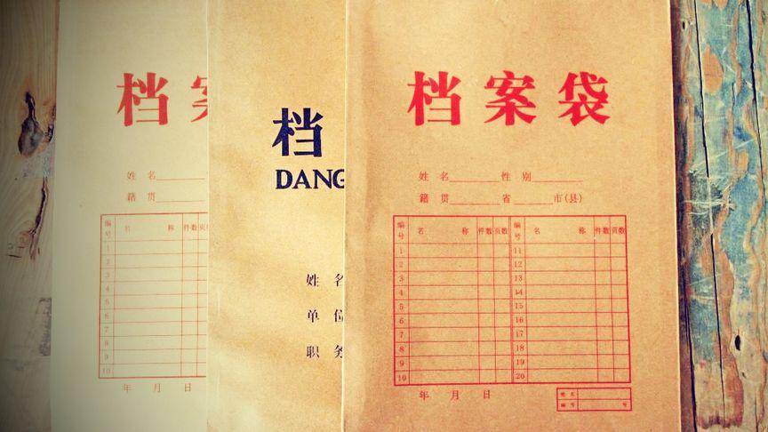 养老金和档案有什么关系?退休时档案丢失有什么影响?