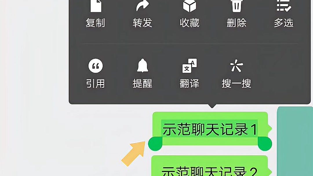 微信怎么发送聊天记录?按照这个步骤操作,就可以进行发送啦