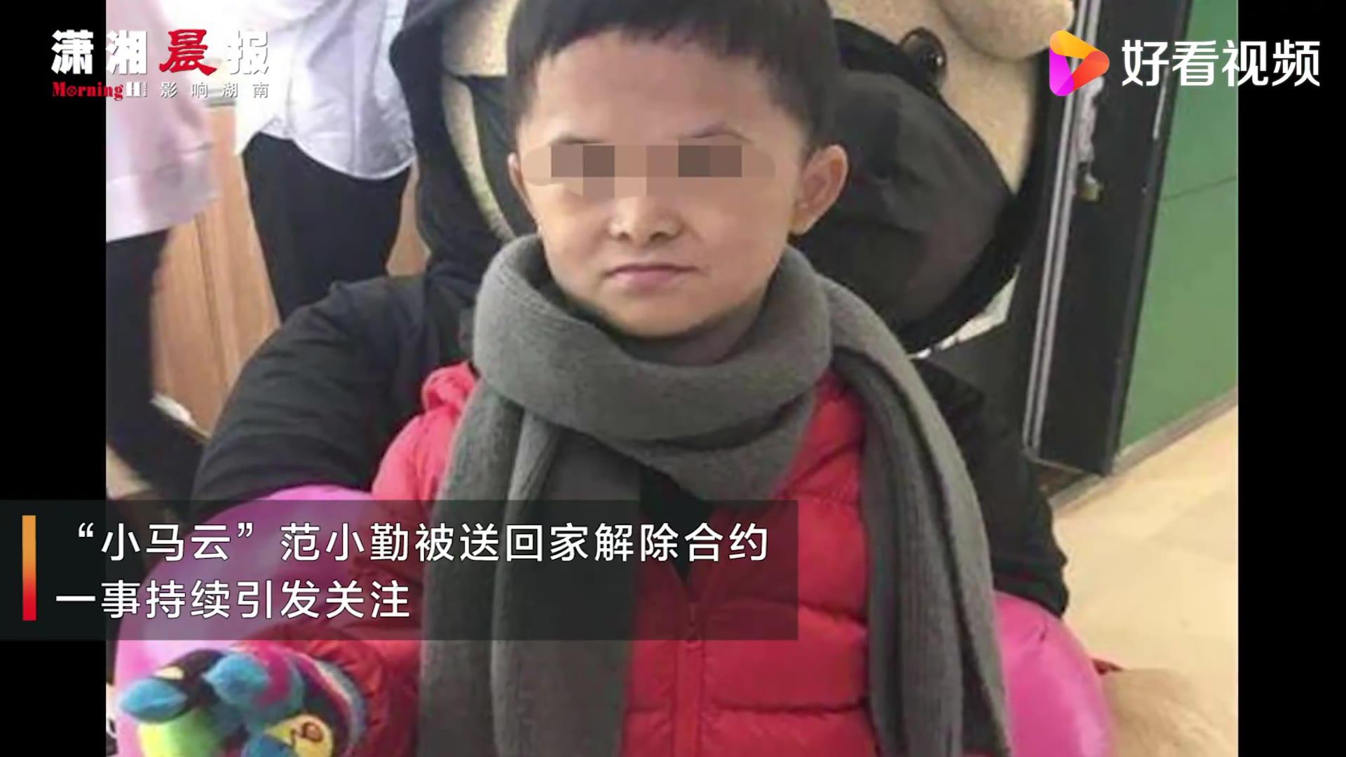 “小马云”范小勤智力鉴定二级残疾 残疾证将于近日发放