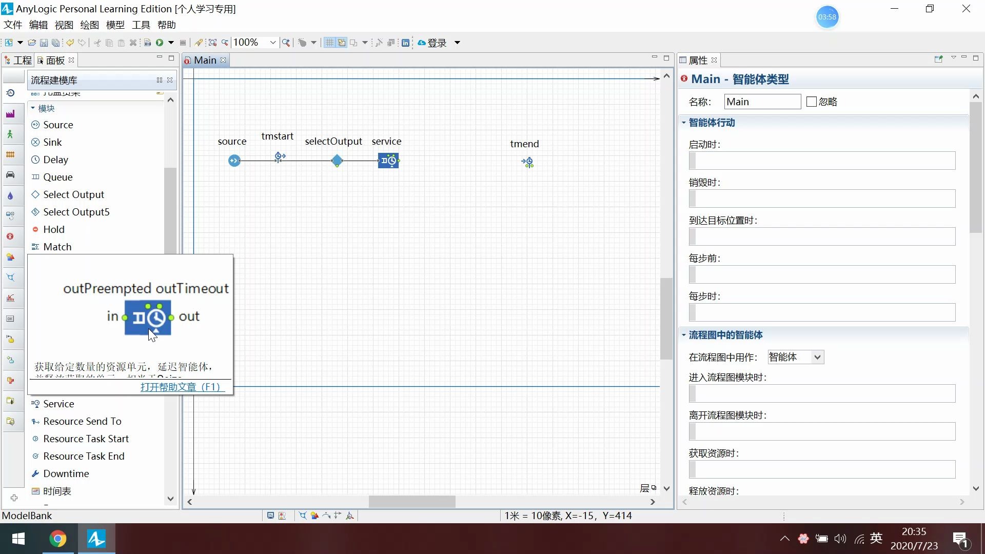 anylogic银行排队仿真