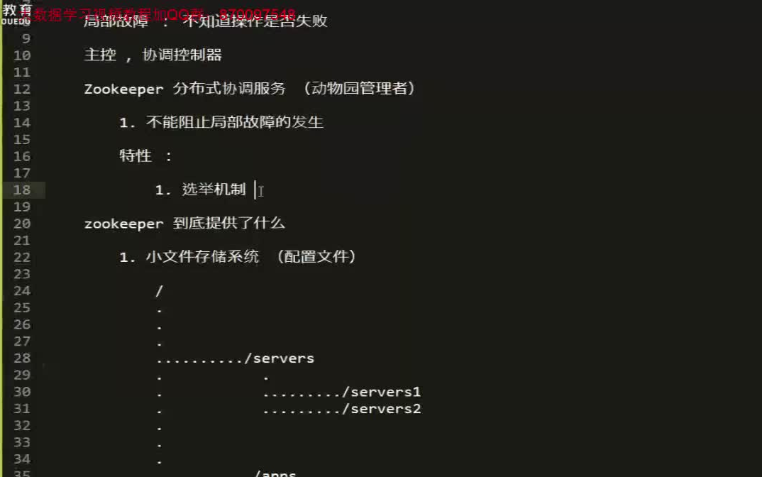 大数据分布式服务器集群监控核心精讲