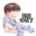 少东家随行记1 