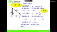 锐角三角函数之解直角三角形1