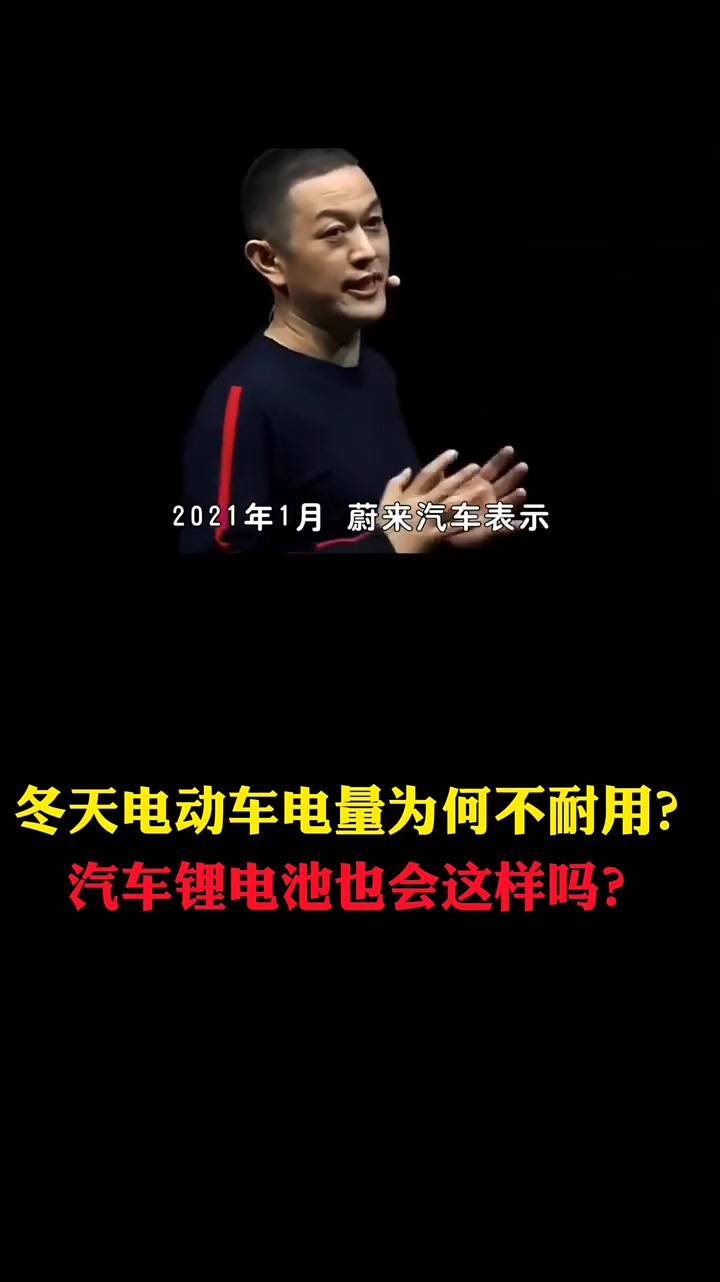 冬天电瓶车电量下降快原因