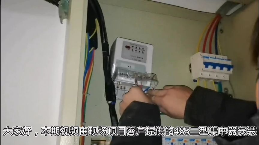 国网二型集中器智能水电表采集方案现场安装流程介绍