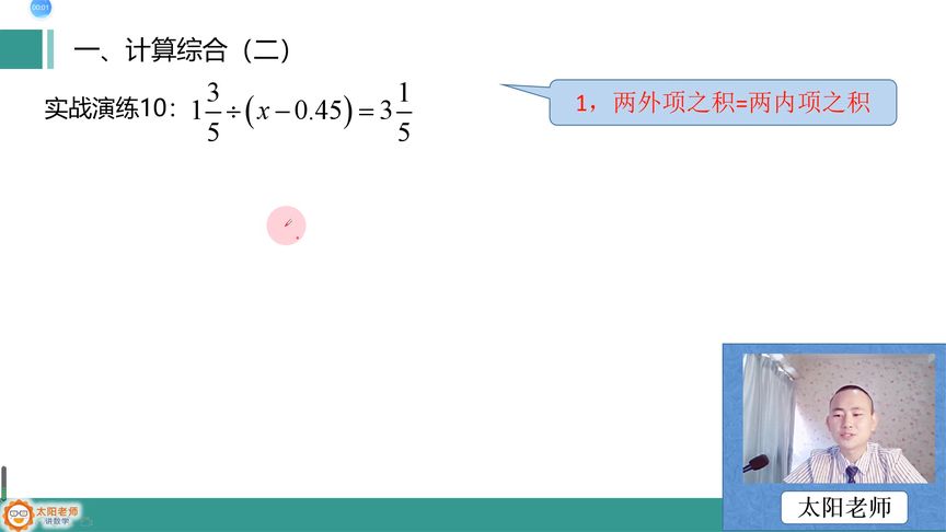 重庆小升初计算专练300题 二计算综合二 实战演练10