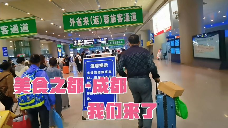 成都对外地入川旅客的防控要求:川府场所码,行程码没问题就OK