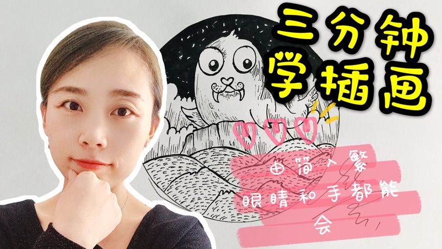 看彭老师带小伙伴们画出清新小插画第七幅。方法技巧都有讲到哦!