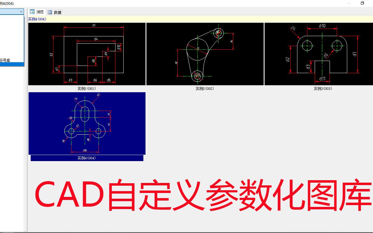CAD自定义参数图库实例5。