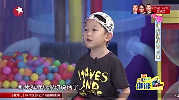 5岁弟弟上《潮童天下》,主持人问他当话痨累不累,他如何回答