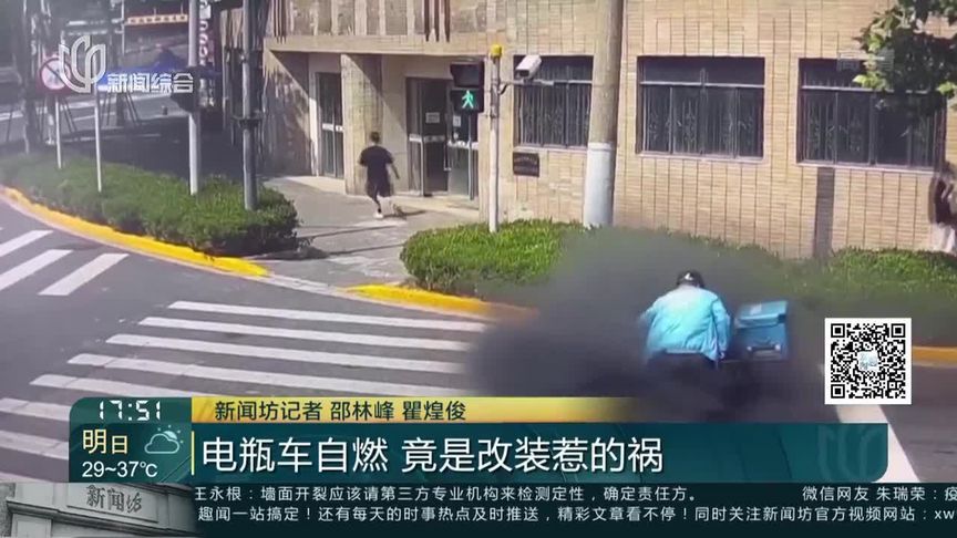 电瓶车自燃 竟是改装惹的祸