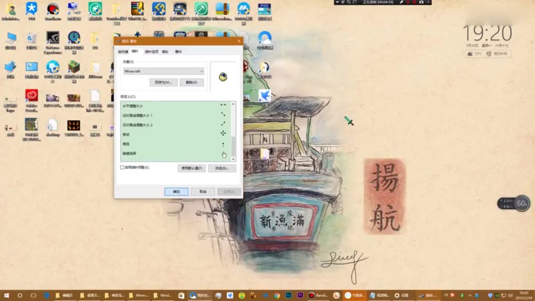 Minecraft¤鼠标指针 钻石剑指针, 钻石镐指针怎么弄『我的世界』