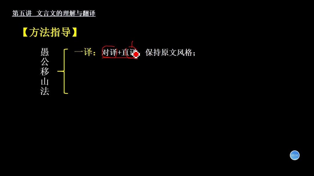 高中语文-05文言文的理解与翻译
