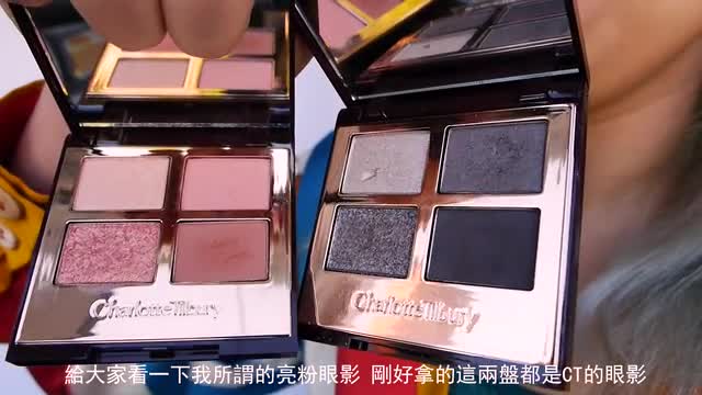 化妝小講堂- 如何使用閃粉眼影