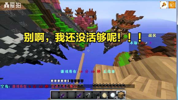 我的世界空岛战争2:在经历了无限训练后,终于会简单的速叠了