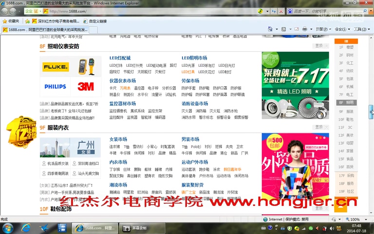 安装网页版阿里旺旺的方法