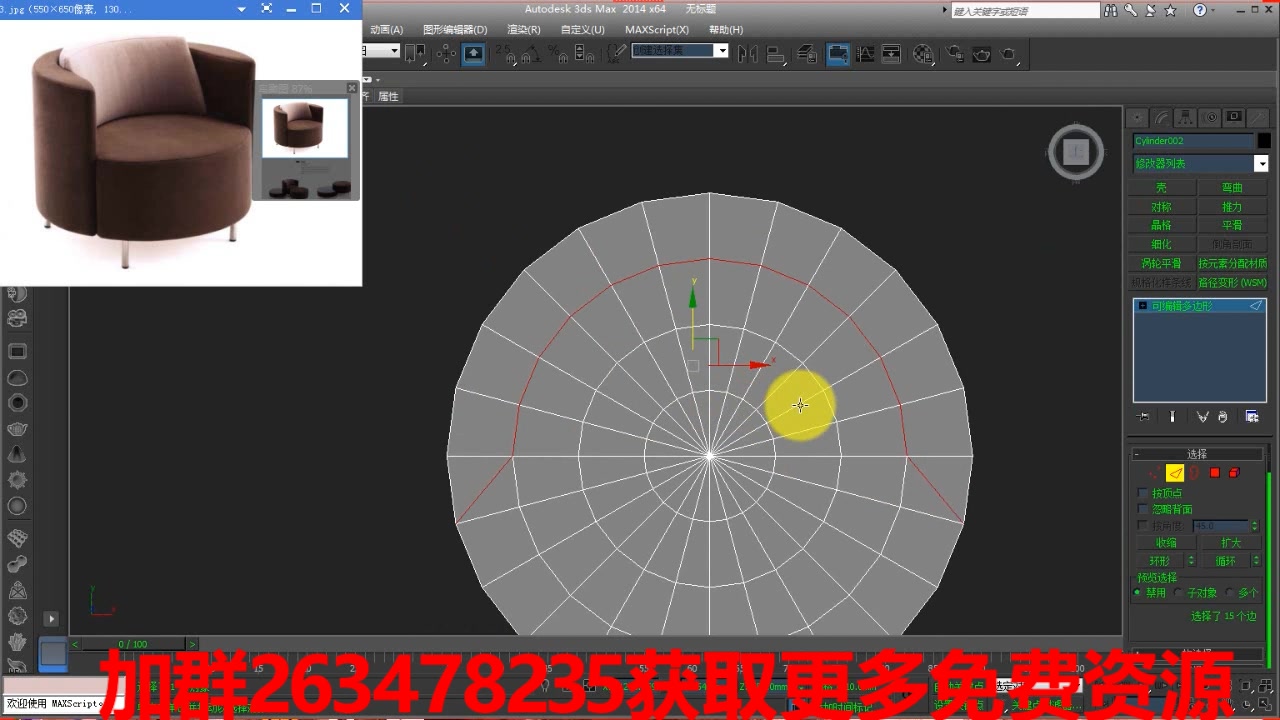 3DMAX建模教程:现代简约沙发