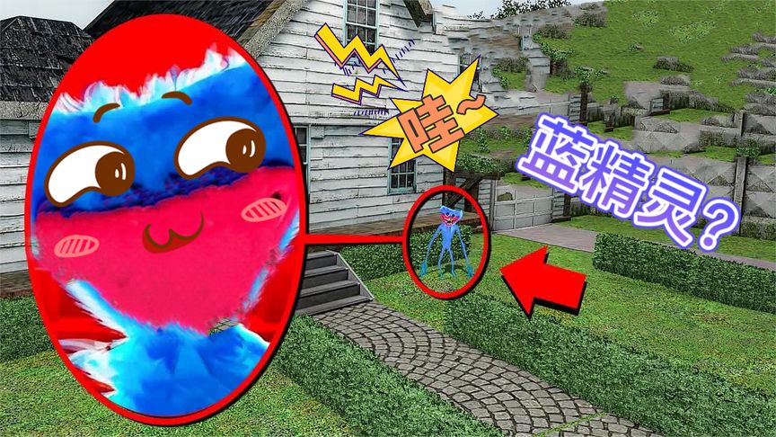 盖瑞模组:铁憨憨去帮阿蛋修电视,却遇到了一个蓝色怪兽。