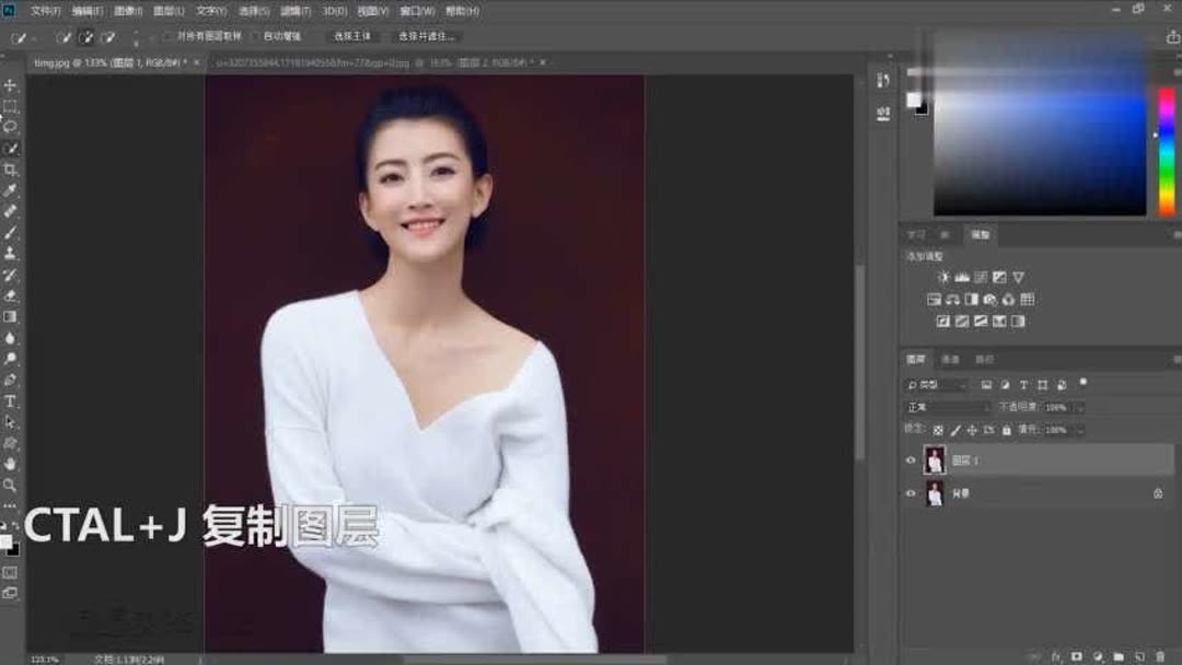 PS修图给人物衣服换任意一种颜色,附加进阶黑白色互换调整