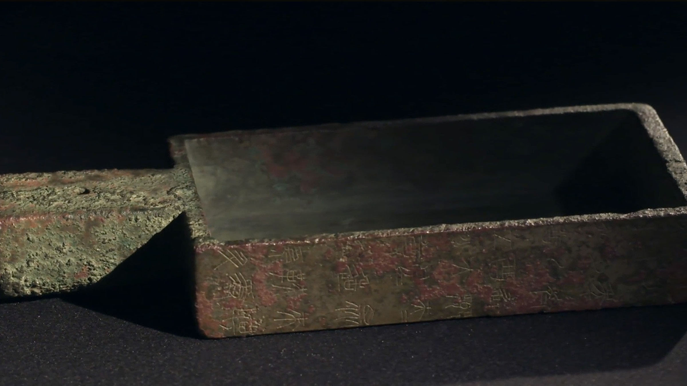 《如果国宝会说话》 战国商鞅方升:一升量天下