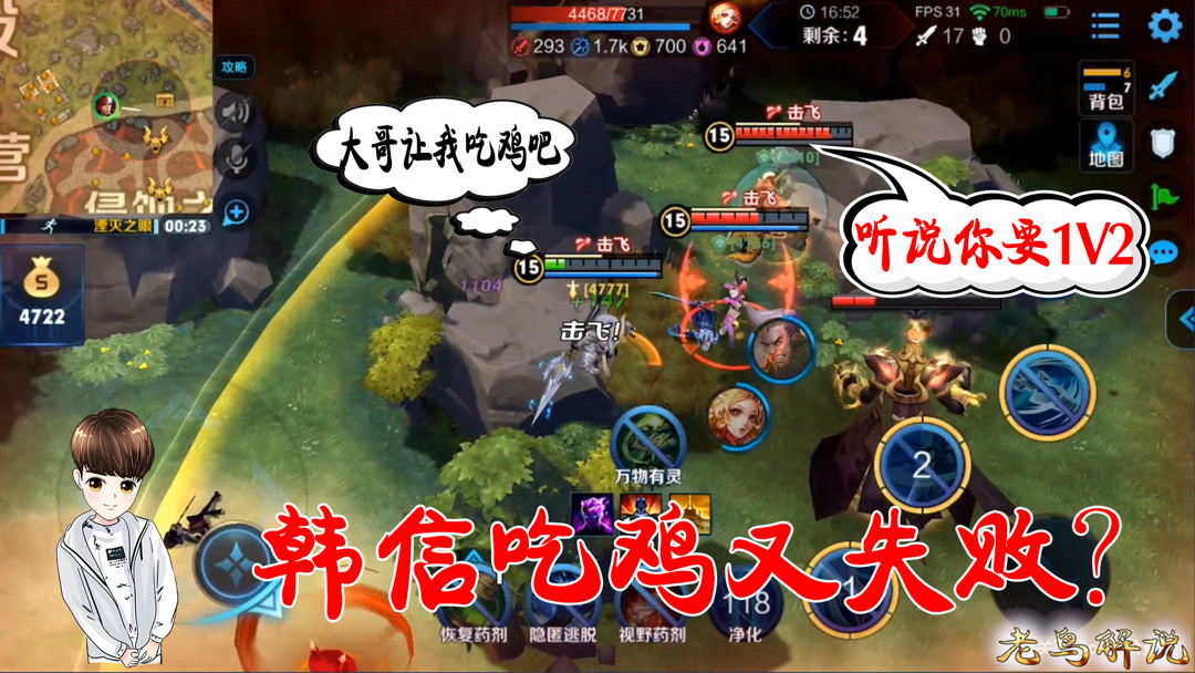 边境突围:韩信各种1V2杀爆全场,程咬金:你确定?