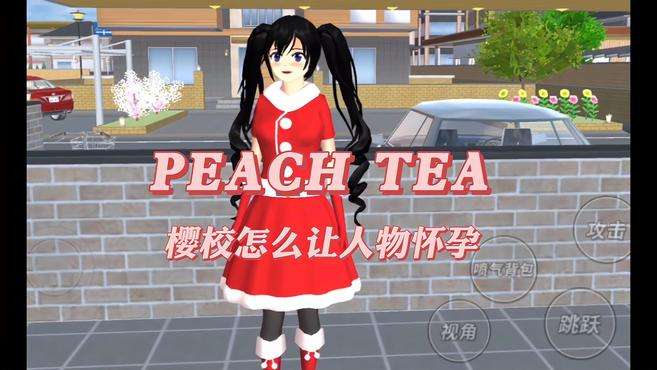 樱校如何生宝宝(一定要看到最后!)