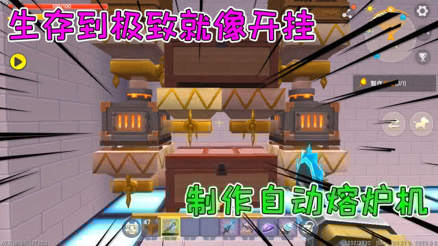 迷你世界:生存到极致就像开挂,自动熔炉机,高效率自动化!