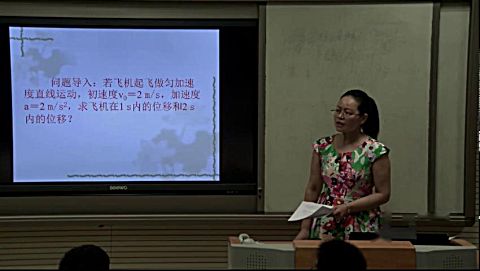 人教版高中物理必修1一_第二章匀变速直线运动的研究3匀变速直线...