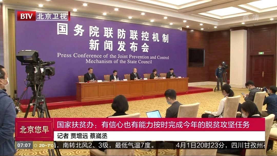 国家扶贫办:有信心也有能力按时完成今年的脱贫攻坚任务