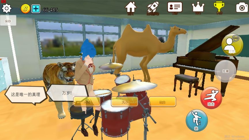 樱花动物校园模拟器:小夕带着老虎来钢琴室陪伴孤单的骆驼玩耍!
