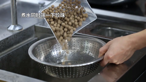 珍珠的煮法——今日茶饮免费奶茶培训饮品配方做法制作视频教程