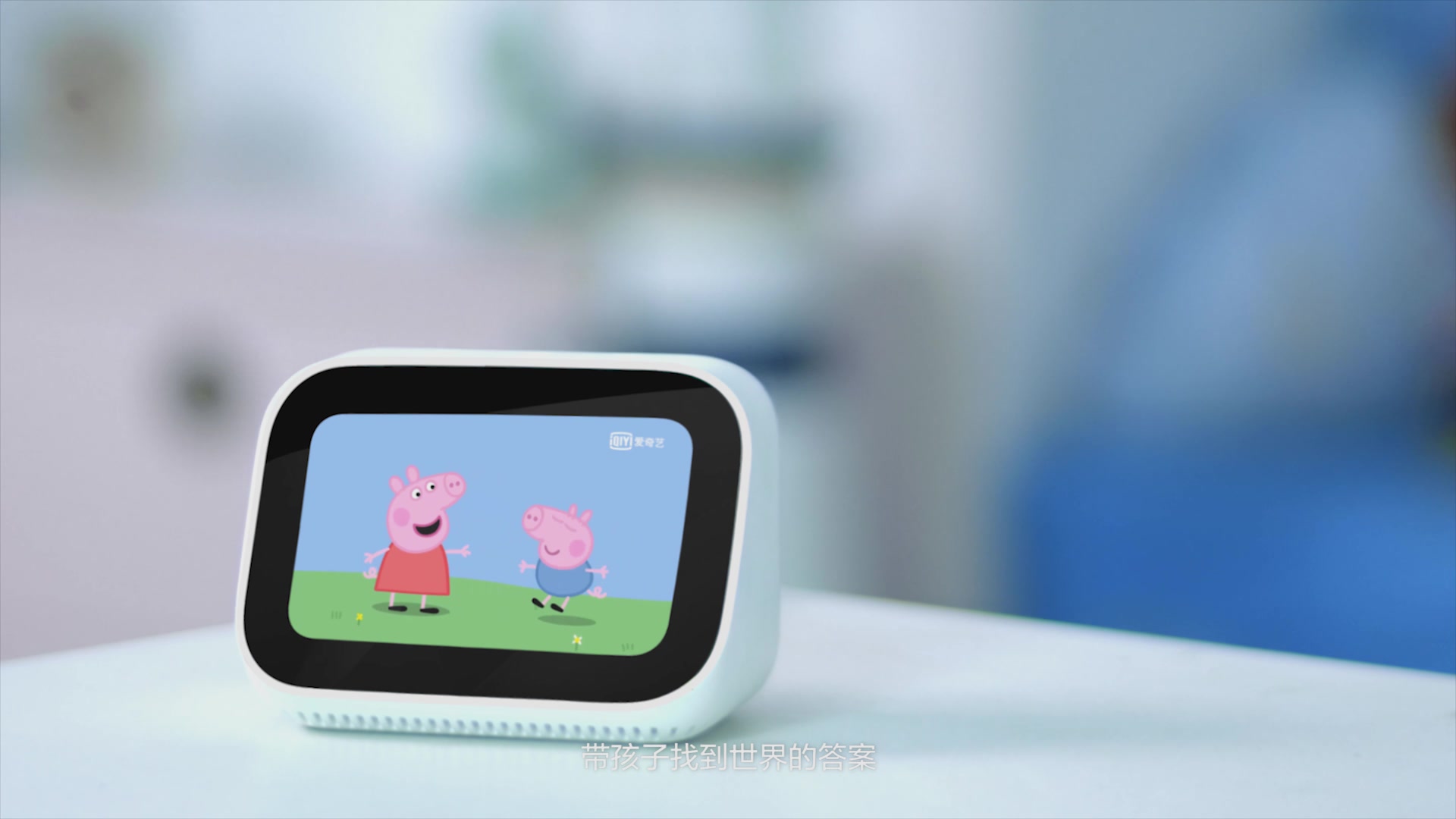 小爱触屏音箱 官网宣传片