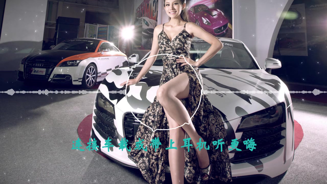 3D环绕DJ 带上耳机,让音乐飞一会!好好欣赏