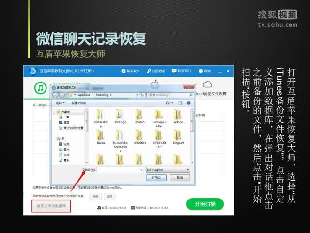 苹果恢复大师怎么恢复微信聊天记录-互盾苹果恢复大师