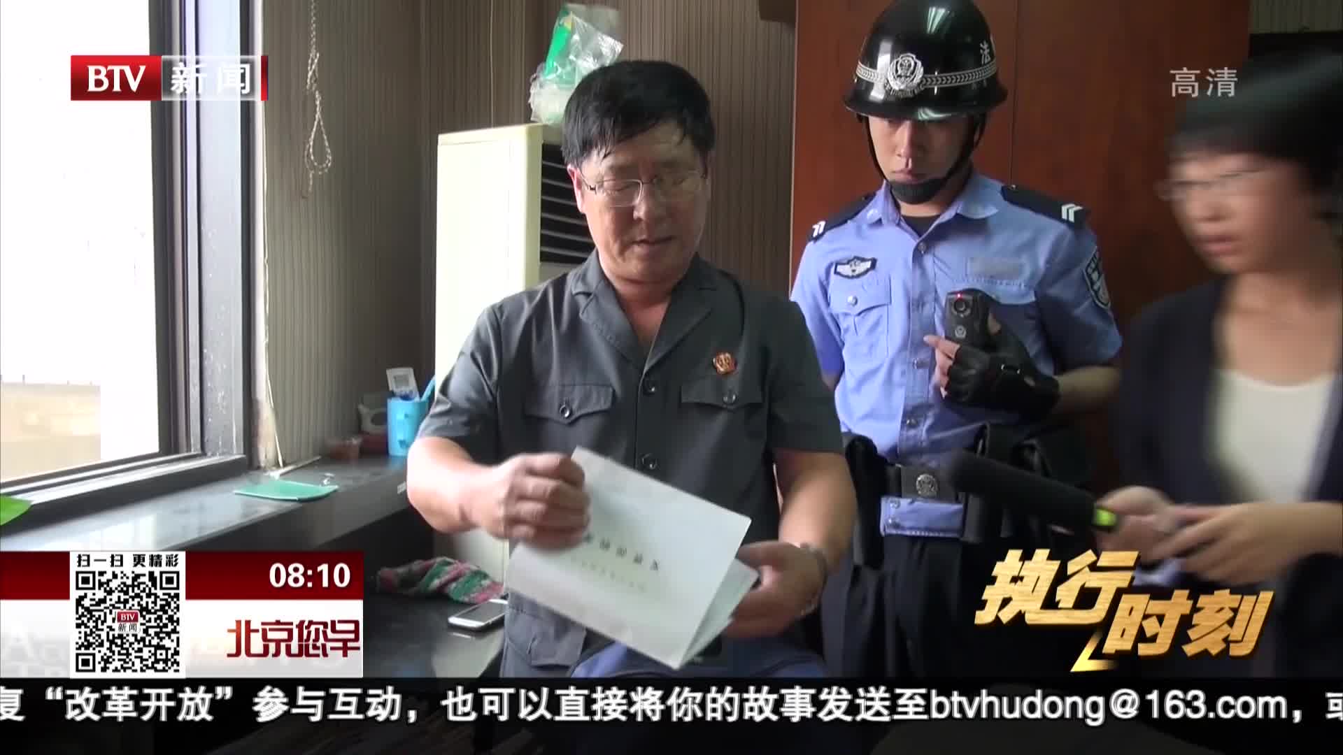 执行时刻:法院执行雷厉风行 被执行人返还赔款55万元