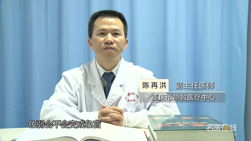 色弱会不会变成色盲