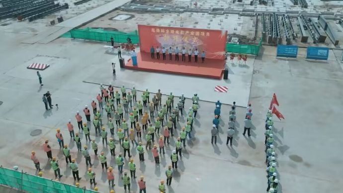 果然视频|山东省重点项目施工新进展:尼得科产业园主体结构封顶