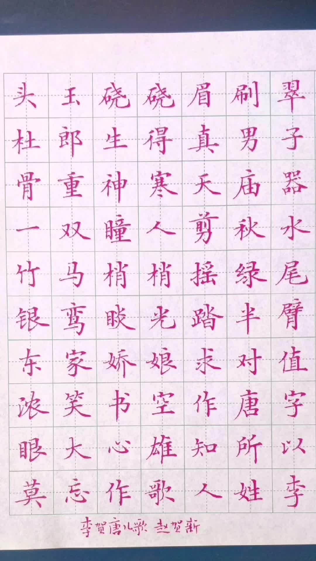 这样的硬笔书法老师,你爱了吗?#硬笔楷书 #中性笔练字 #书法 #手写 #.