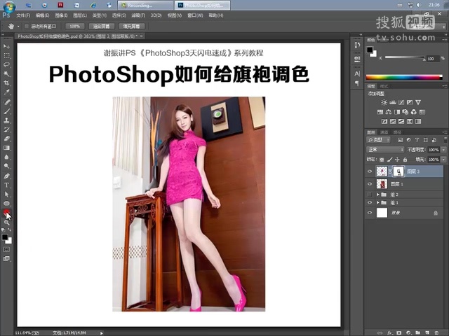 ps抠图教程 ps字体 pscs ps学习 photoshop