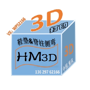 重庆3D打印儿童鞋垫 