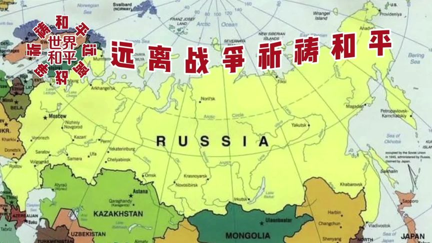 远离战争祈祷和平 #乌俄冲突 #乌克兰 #俄罗斯#和平 #战争