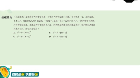 勾股定理中的方程思想