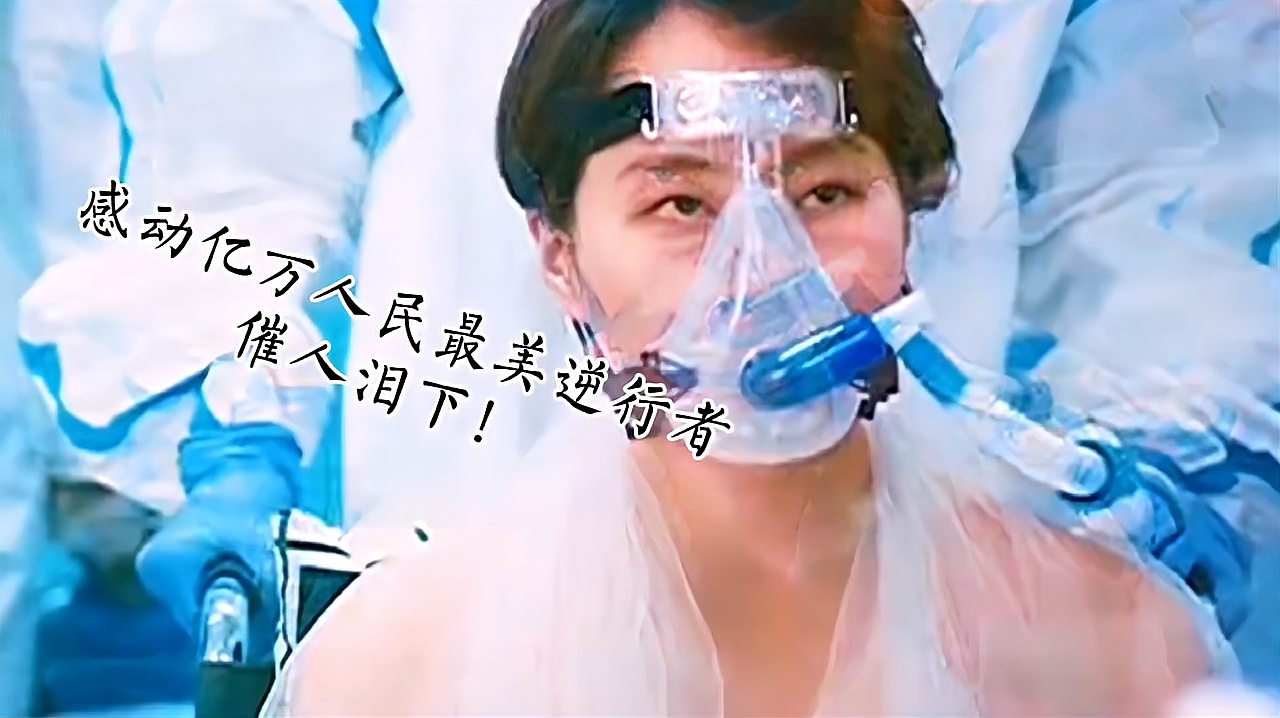 为了抗疫工作而感染最美逆行者与未婚夫临终告别催人泪下感动亿人