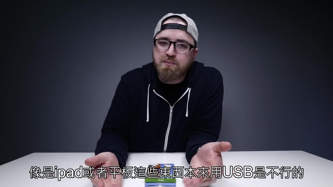 如何极致地提升你的USB充电速度 (中文字幕)
