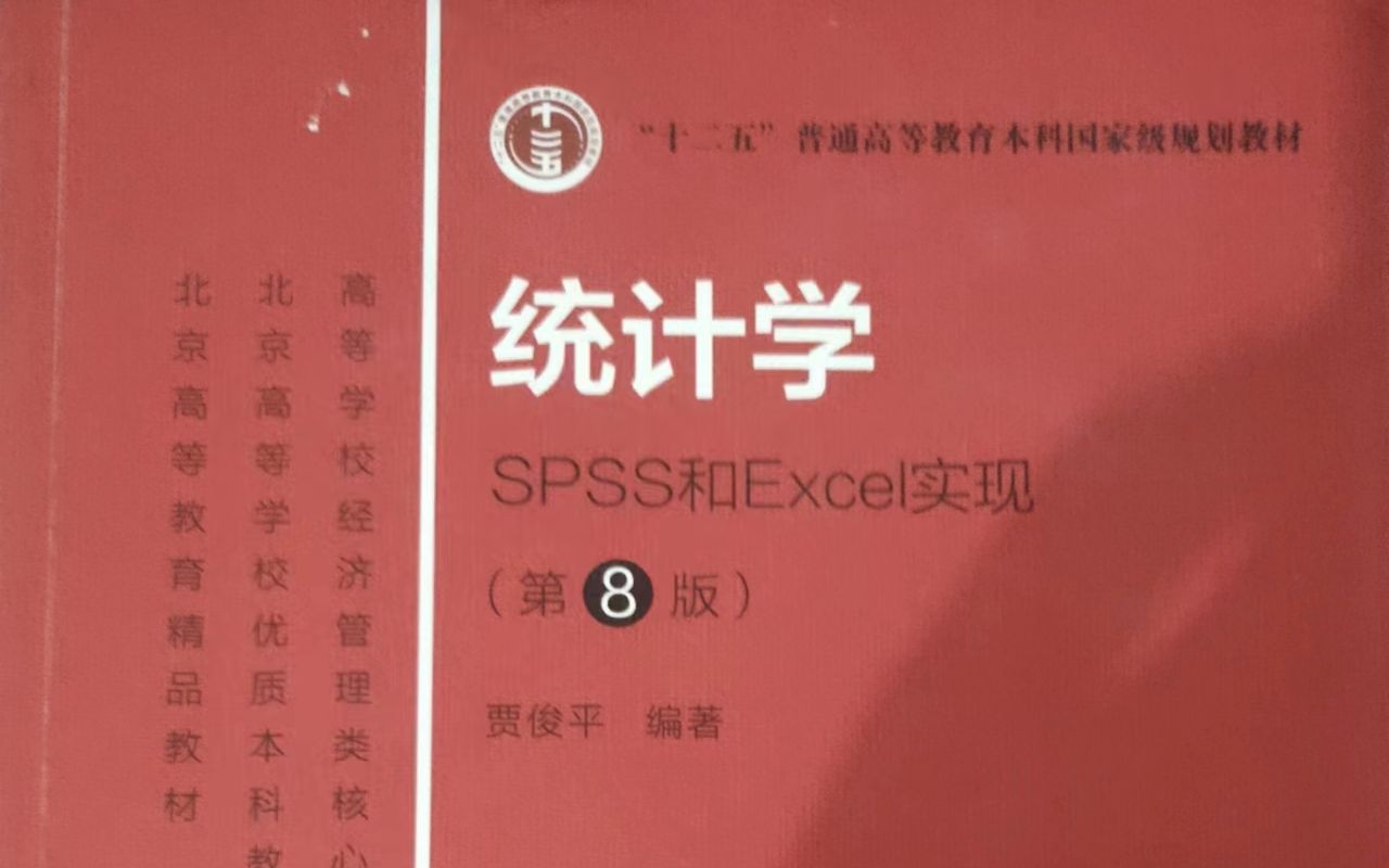 第三章 计算偏度和峰度系数